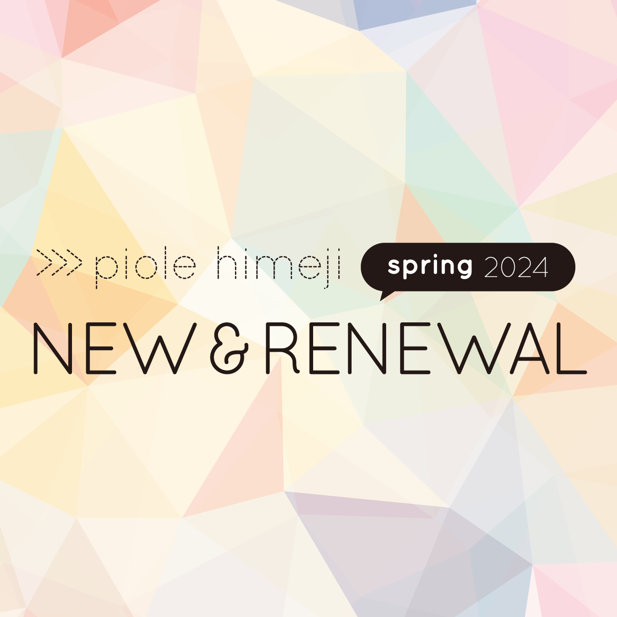 インフォメーション｜piole HIMEJI[ピオレ姫路]