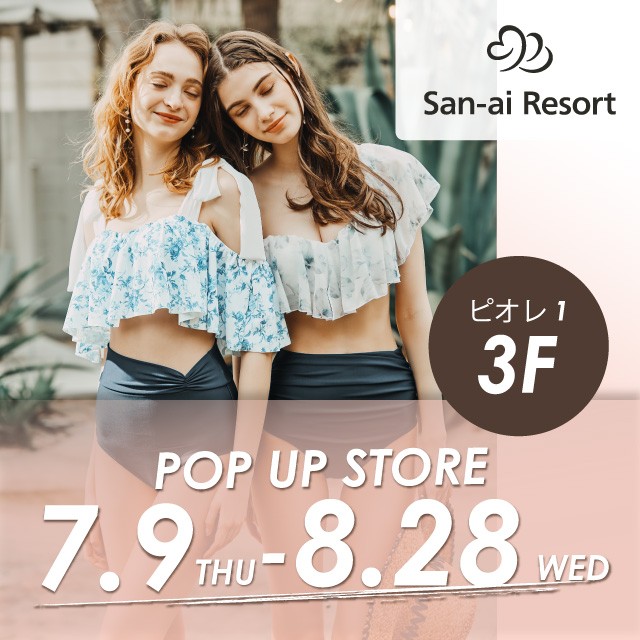 カテゴリ | ショップガイド | piole HIMEJI[ピオレ姫路]