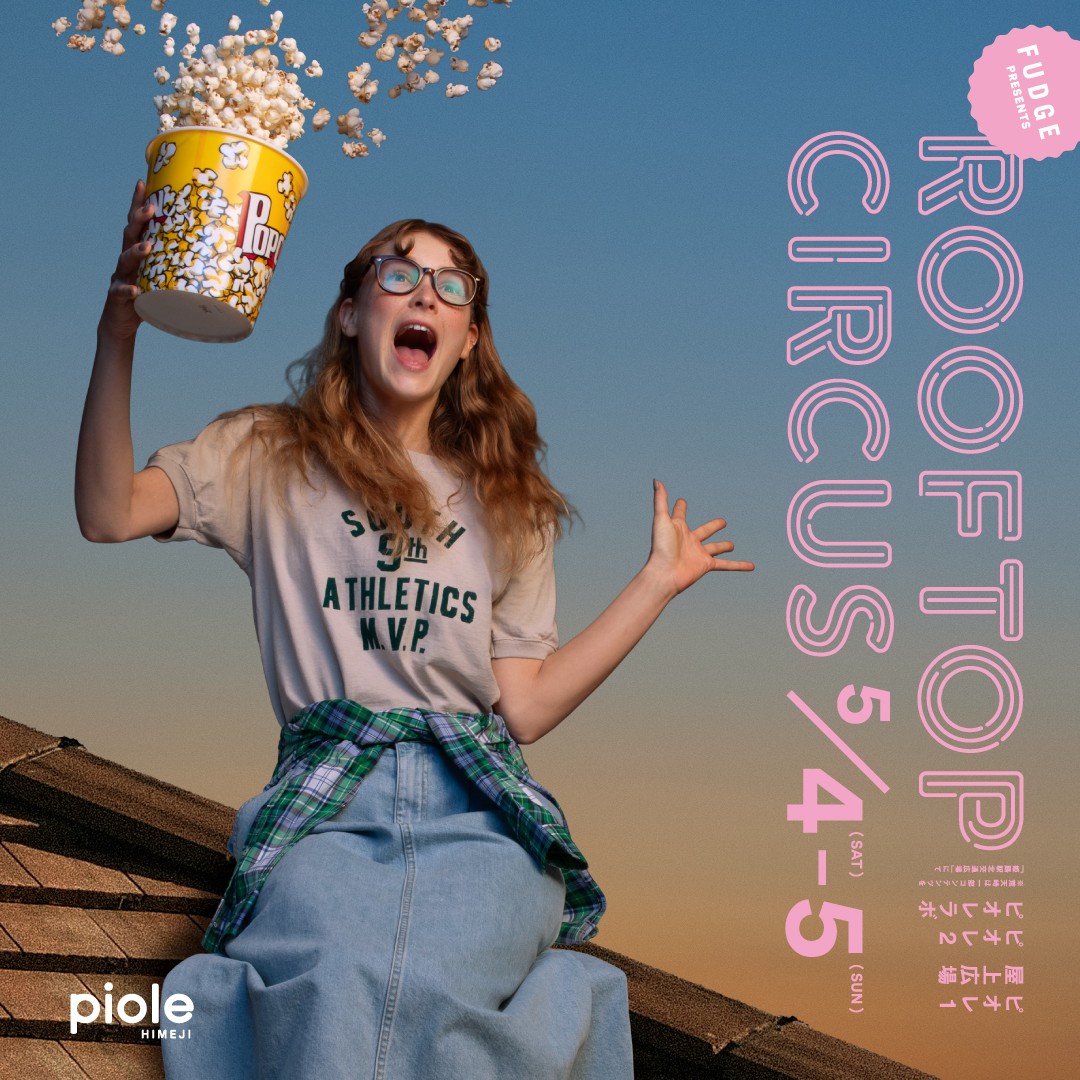 STAFF STYLE＋ | piole HIMEJI[ピオレ姫路]