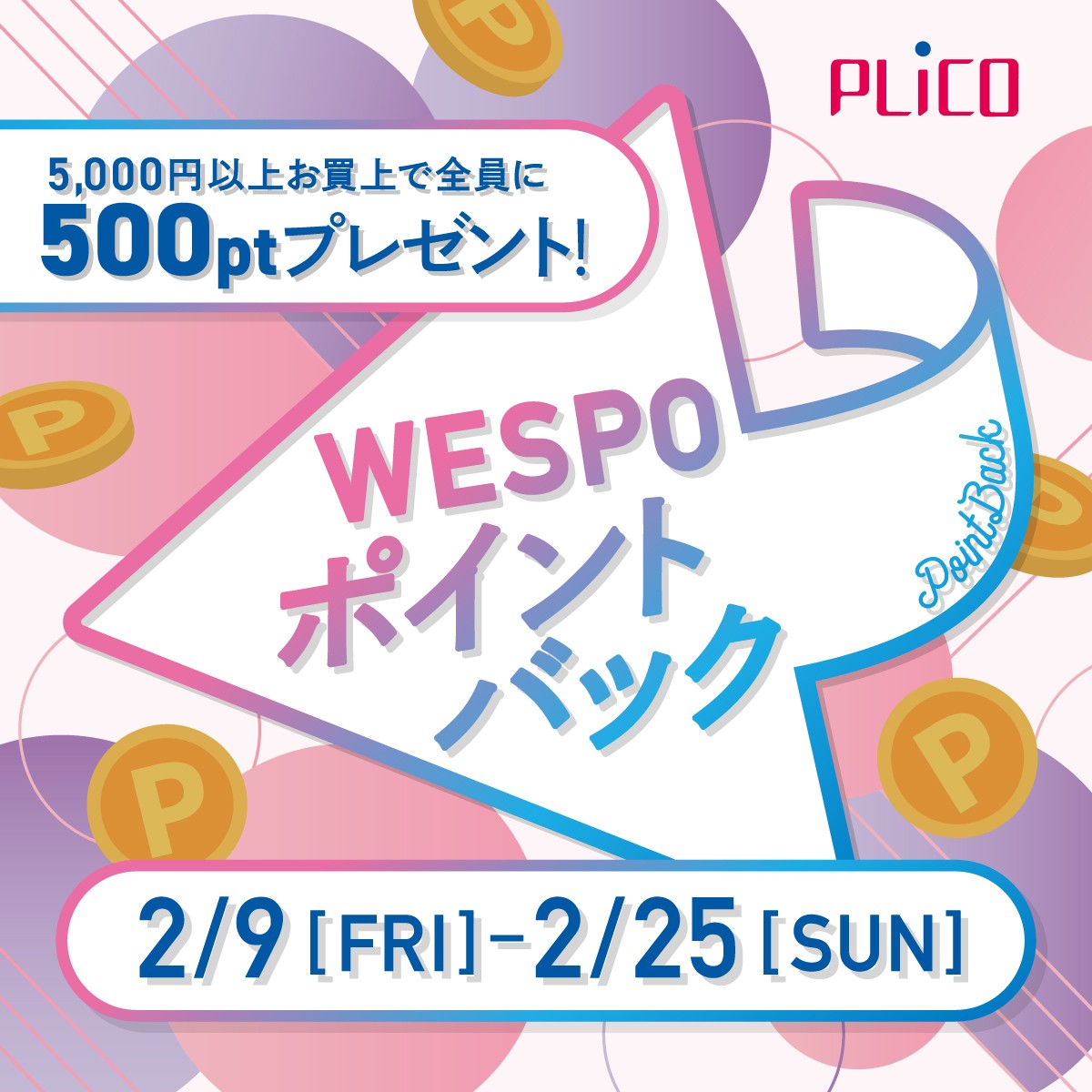 PLiCO KOBE [プリコ神戸]