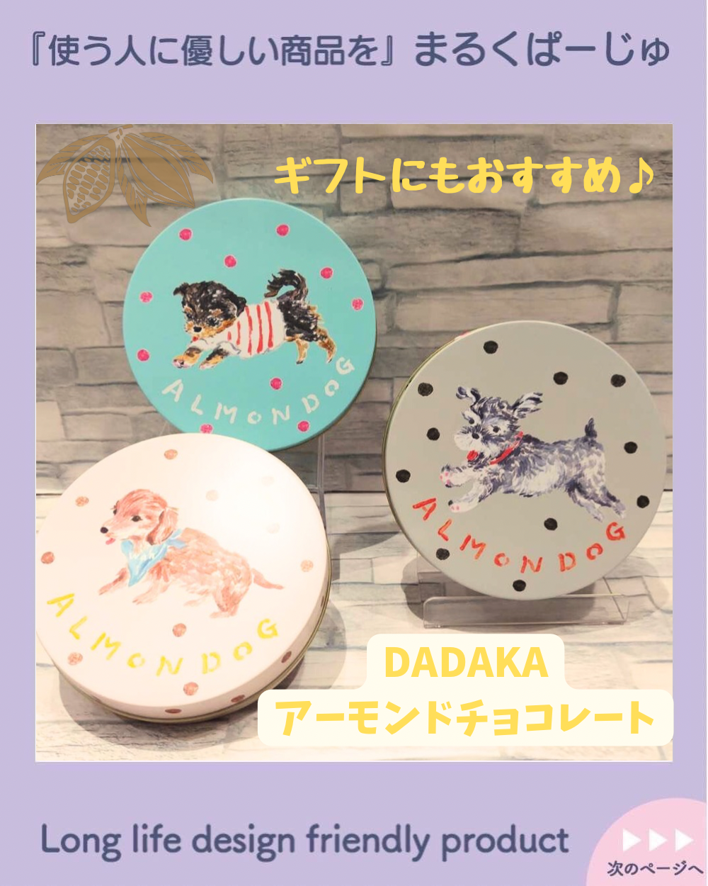 ショップニュース | PLiCO KOBE [プリコ神戸]